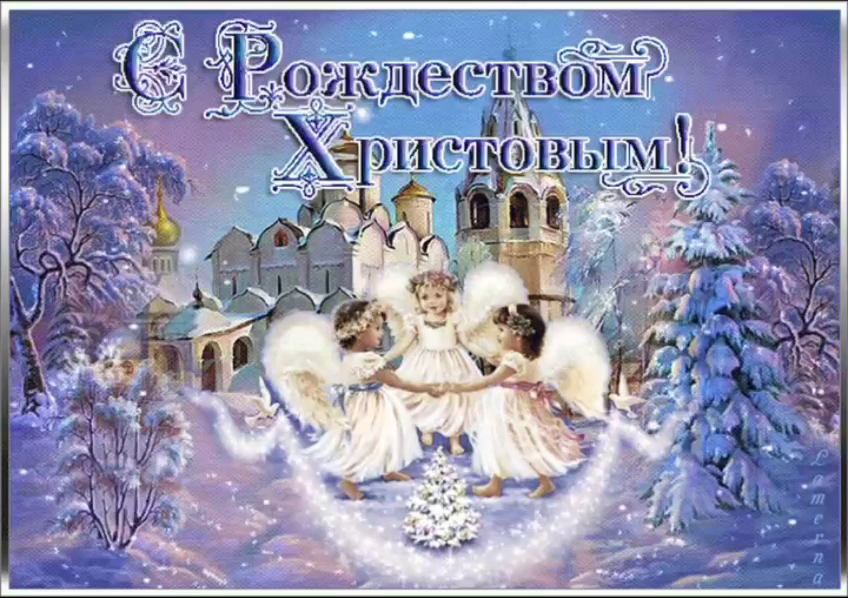 JOYEUX NOËL ORTHODOXE RUSSE – Spiritualité, Ésotérisme et Réinformation